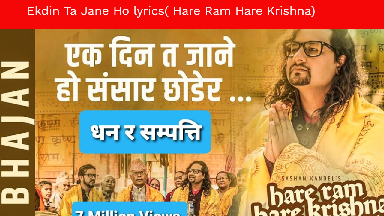 Nepali Songs Lyrics — Ekdin Ta Jane Ho lyrics( Hare Ram Hare Krishna)